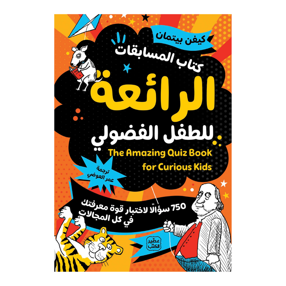 ألا يمكنني الرحيل – Aafaq Bookstore