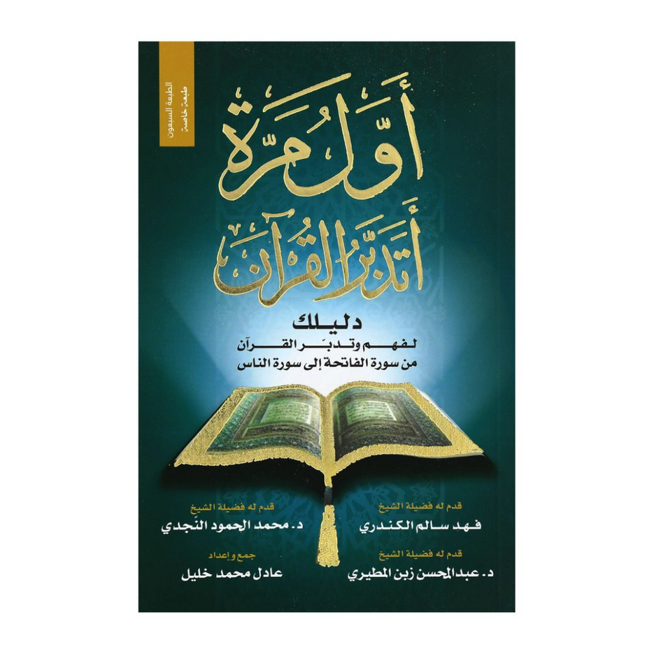 ألا يمكنني الرحيل – Aafaq Bookstore