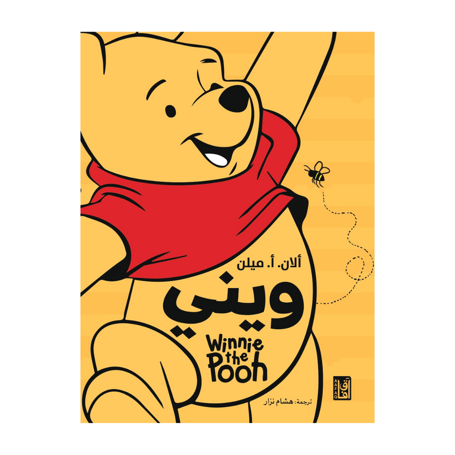 جديد – Aafaq Bookstore