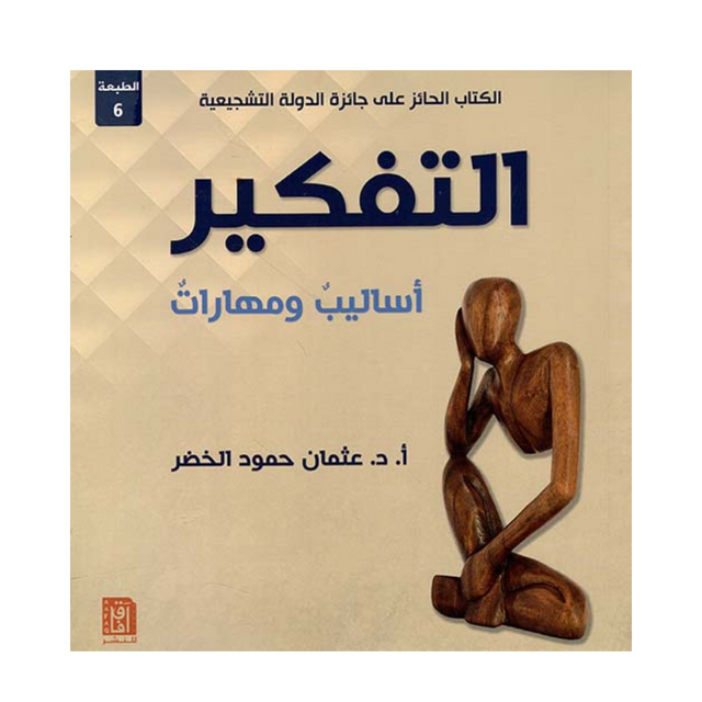 كتب علمية – Aafaq Bookstore