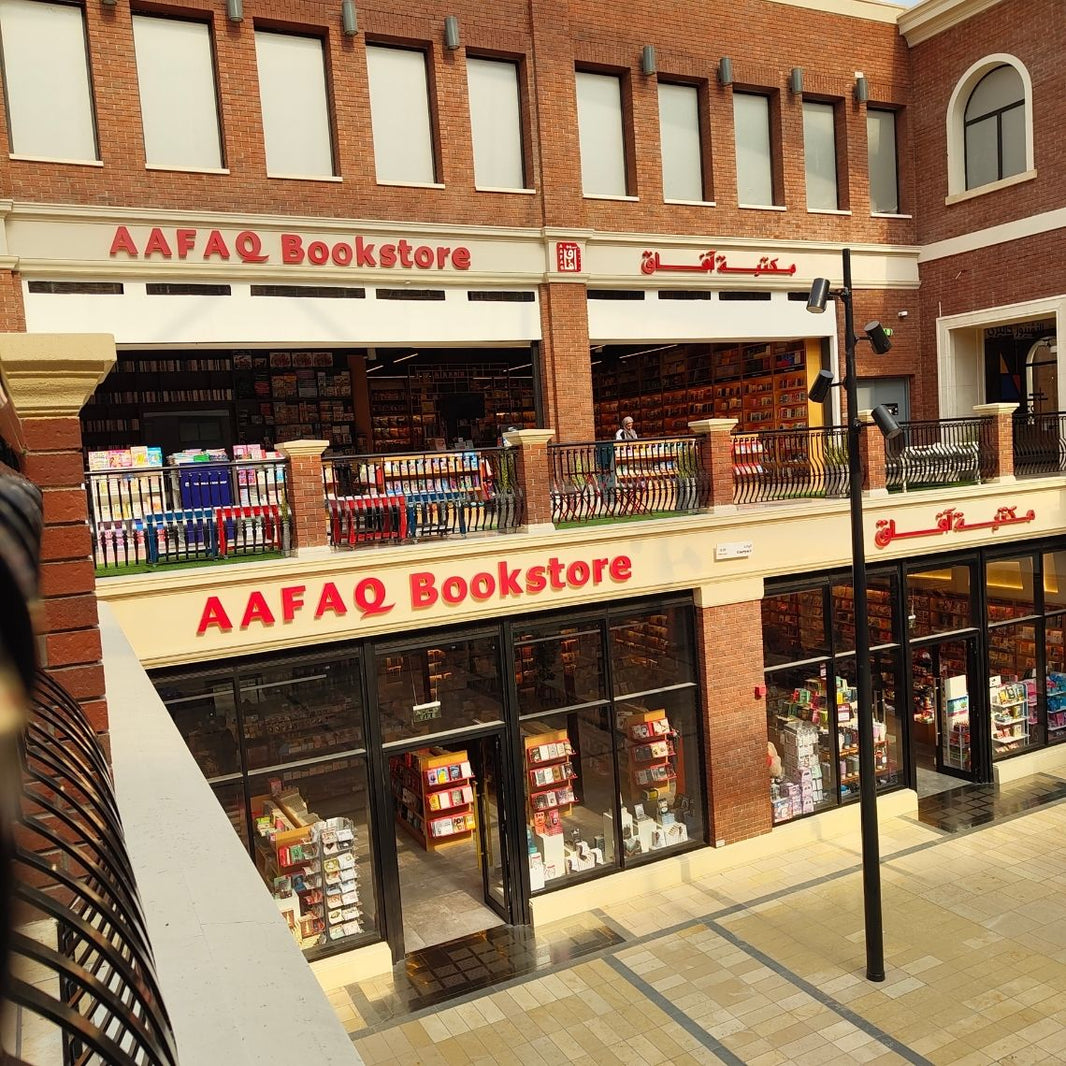 فروعنا – Aafaq Bookstore