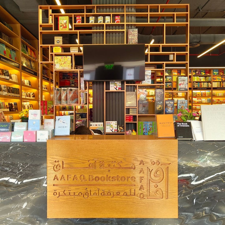 فروعنا – Aafaq Bookstore