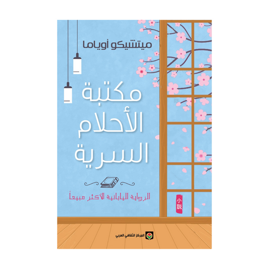 كتاب مجلة القوانين | مكتبة آفاق – Aafaq Bookstore