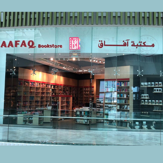 معلومات عنا – Aafaq Bookstore