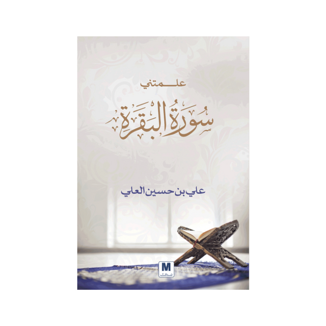 الفلسفة – Aafaq Bookstore