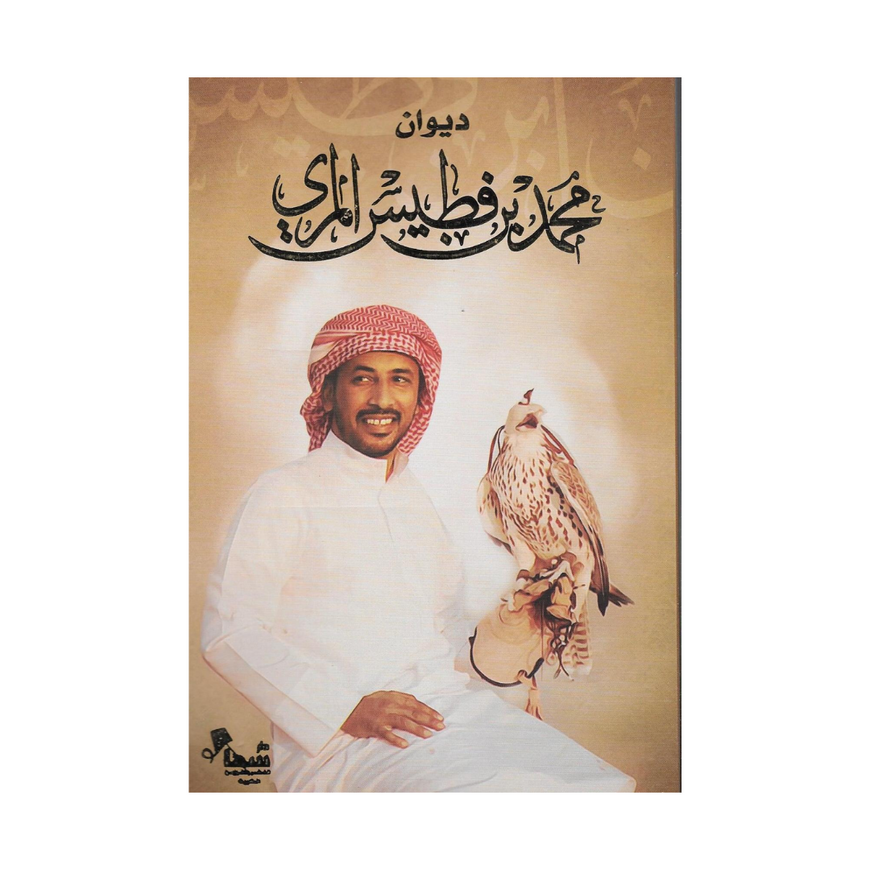 كتب خيالية – Aafaq Bookstore